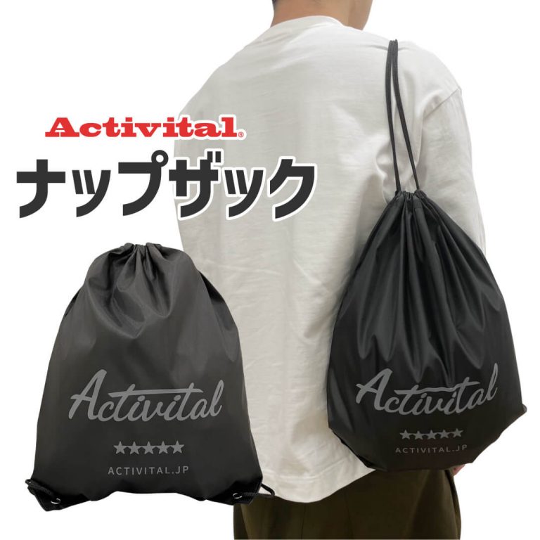 商品一覧｜Activital公式サイト