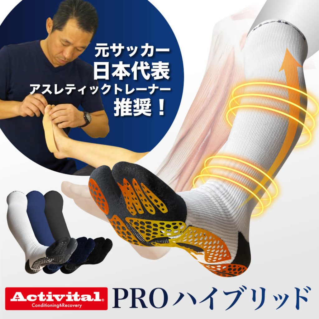 商品一覧｜Activital公式サイト