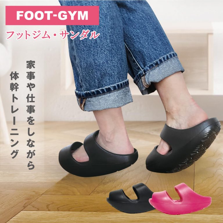 商品一覧｜Activital公式サイト