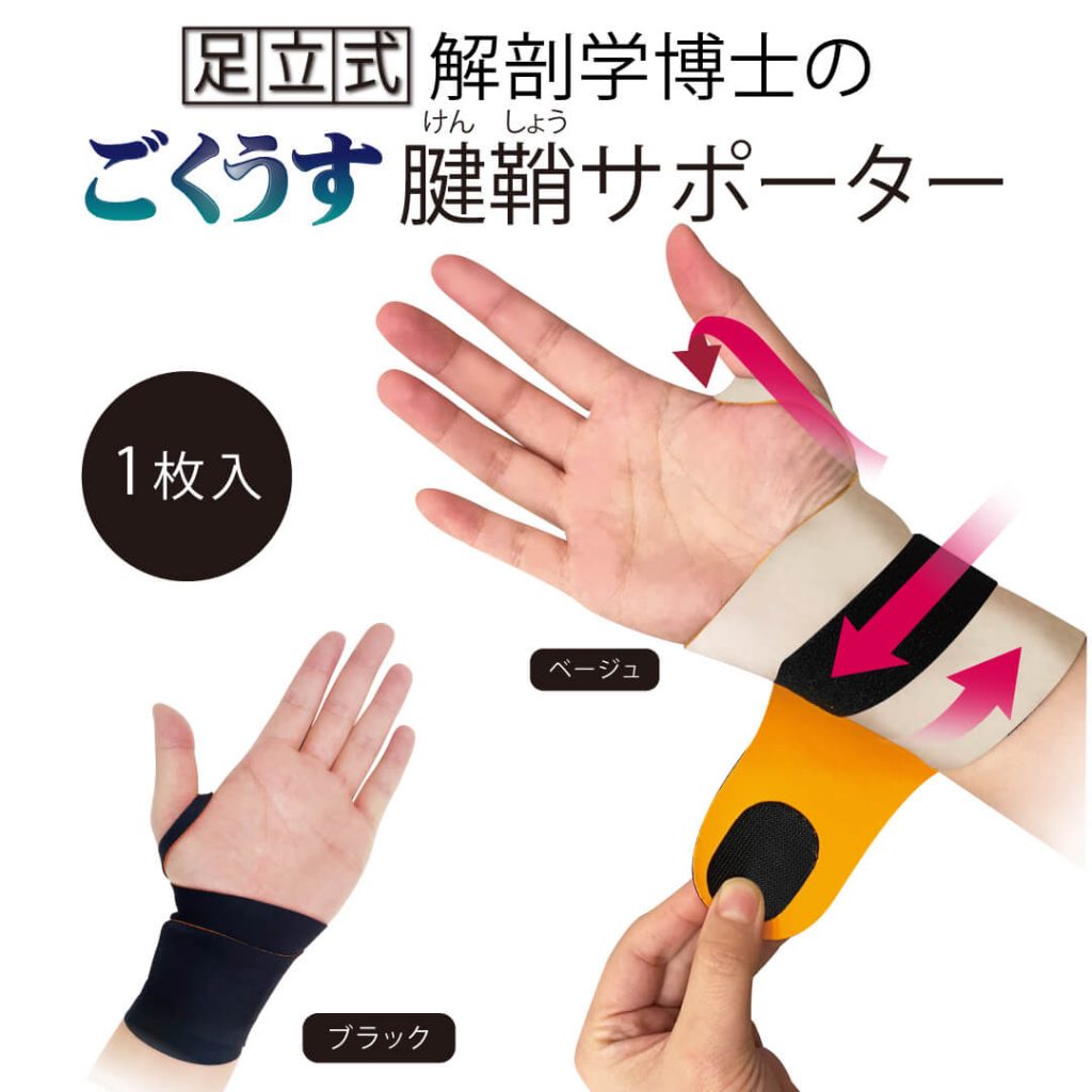 商品一覧｜Activital公式サイト