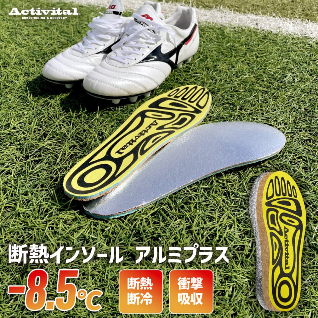 商品一覧｜Activital公式サイト