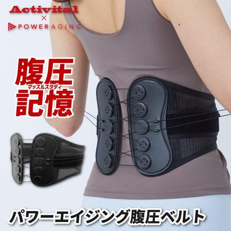 商品一覧｜Activital公式サイト