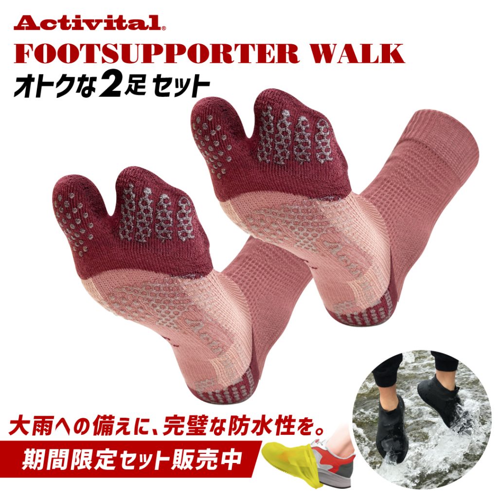 商品一覧｜Activital公式サイト