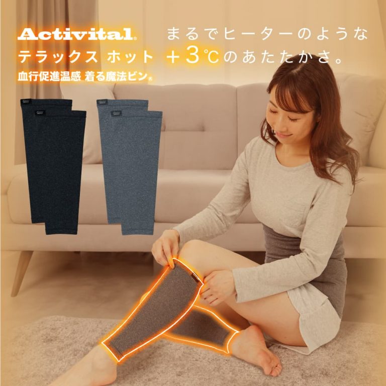 商品一覧｜Activital公式サイト