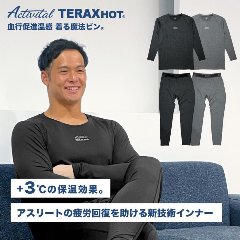 商品一覧｜Activital公式サイト