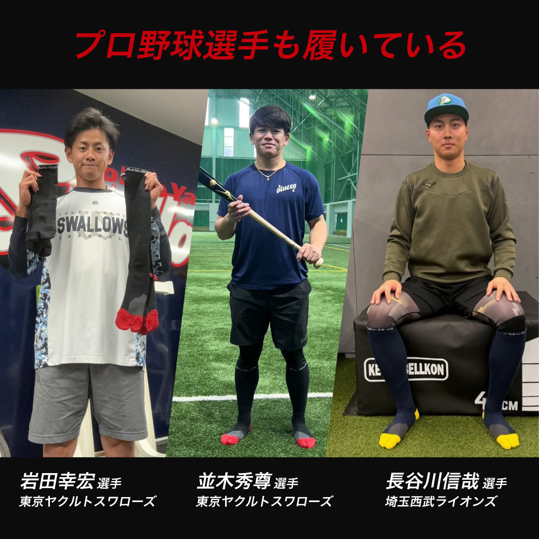 Activital PROベースボール｜Activital公式サイト