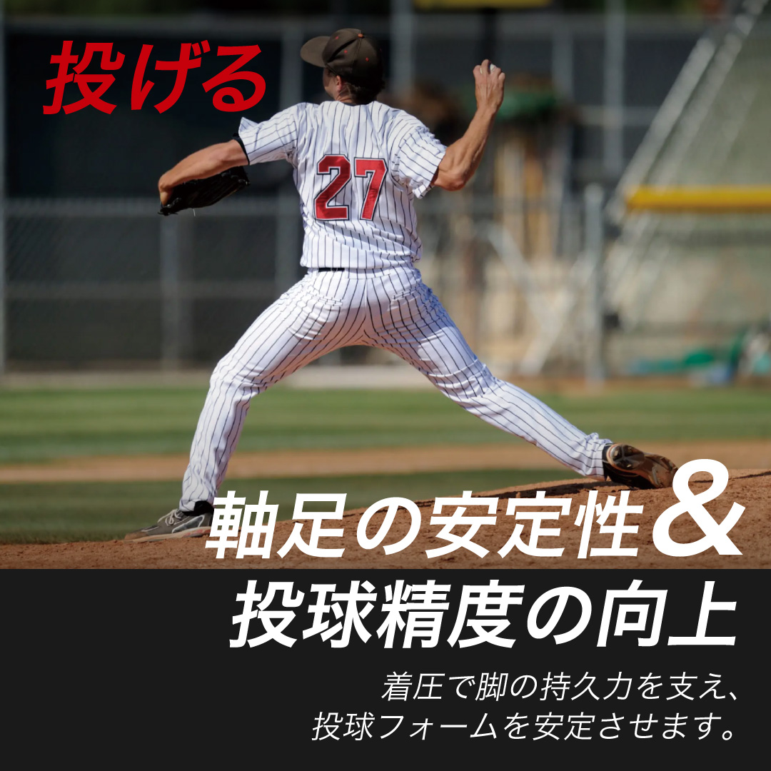 Activital PROベースボール｜Activital公式サイト