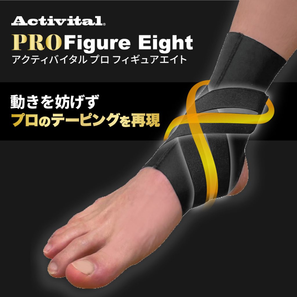 商品一覧｜Activital公式サイト